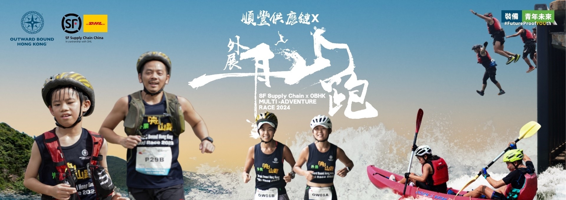 主頁 | SF Supply Chain